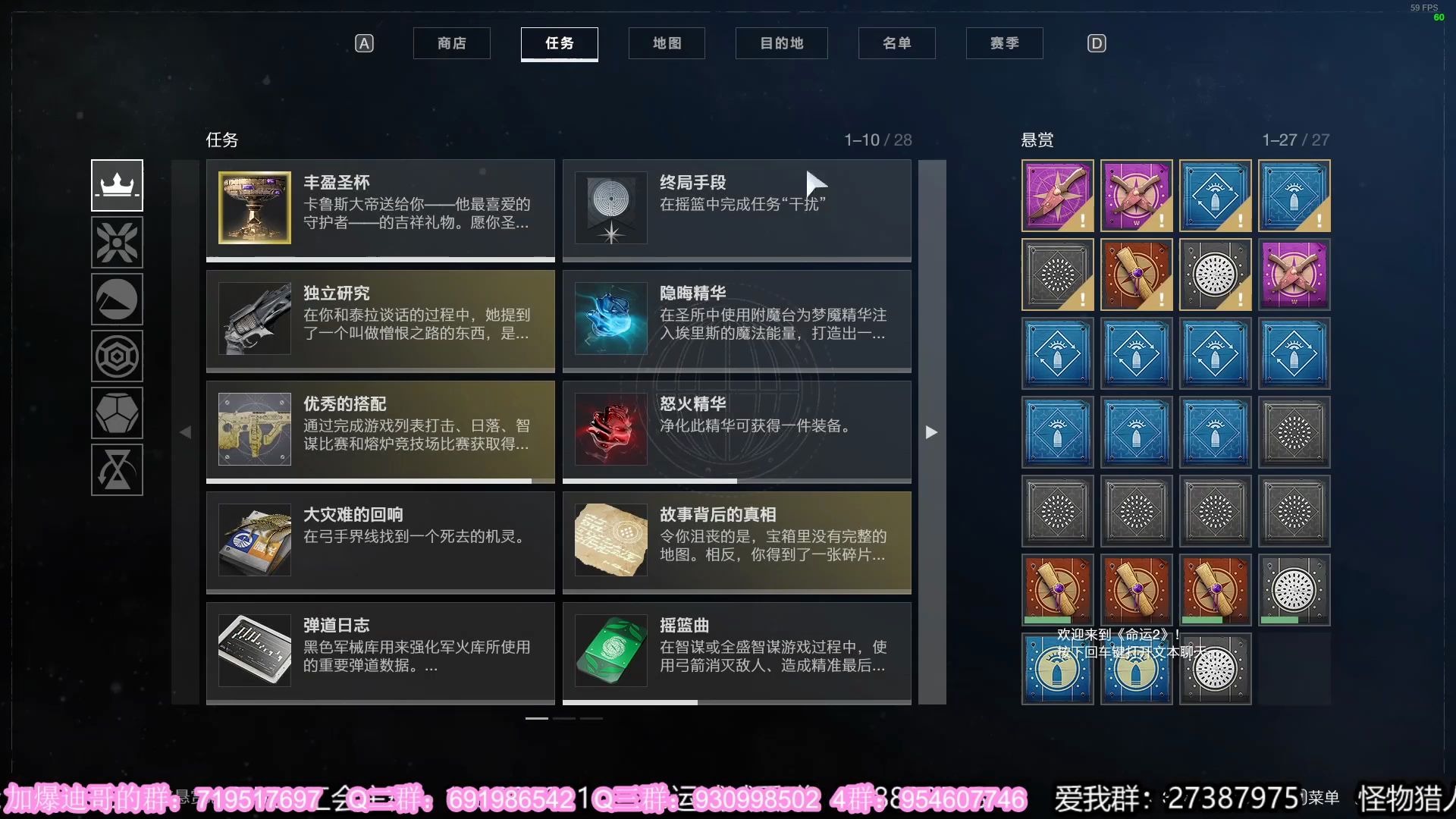 1199命运2,无上祝福,超然祝福获取与使用destiny2