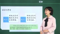 ...二年级 第20201125集 高二 思想政治(统编版)正确认识中华传统文化