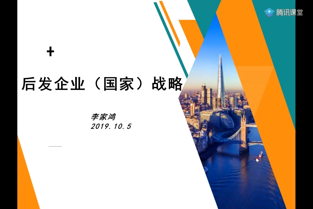 后发企业战略(0.前言)