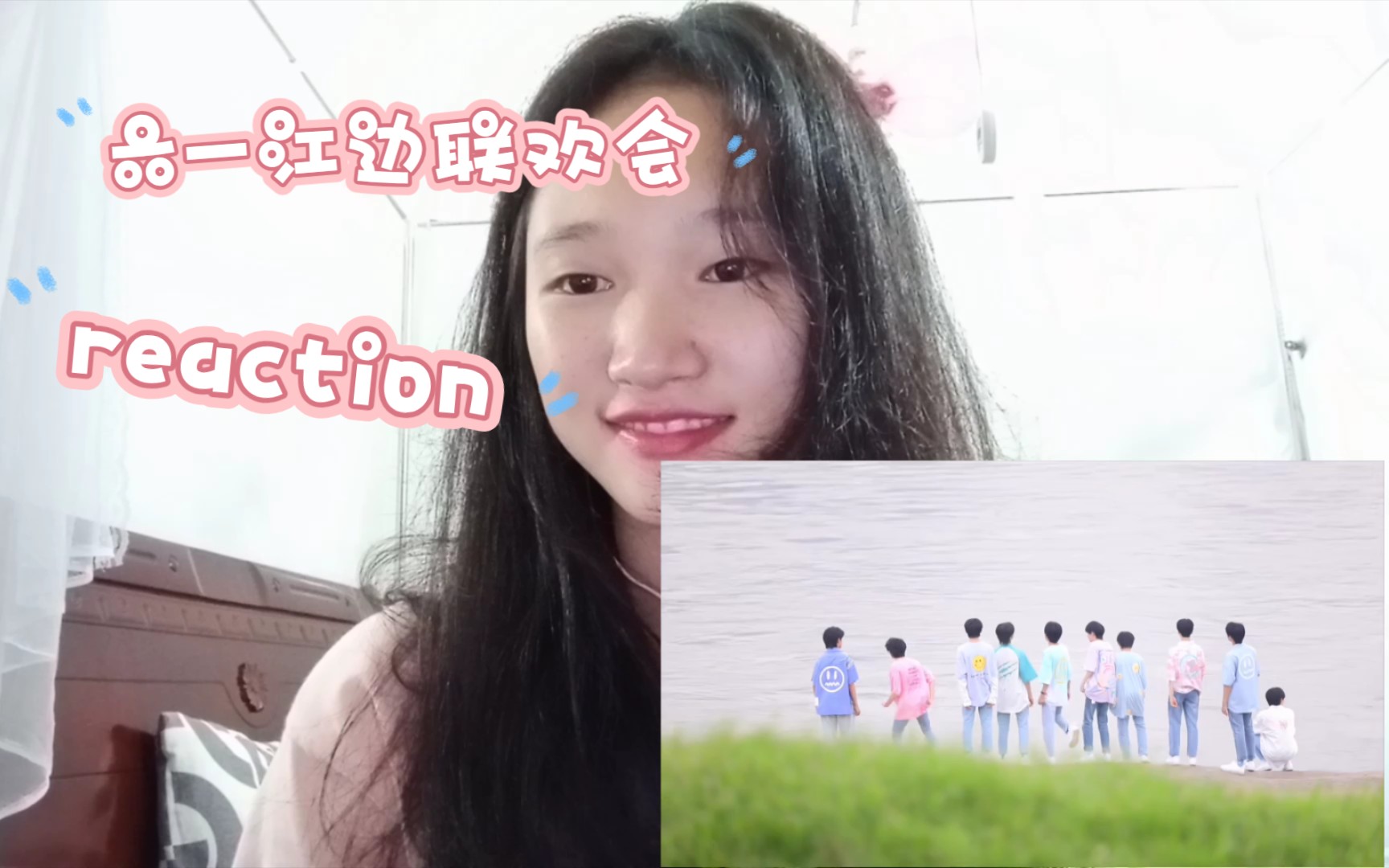 TF家族三代六一江边联欢会reaction