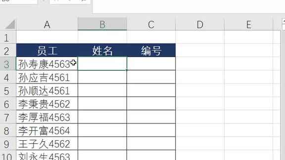 我搞了3秒,同事复制粘贴了一上午#excel #excel技巧 #办公技巧