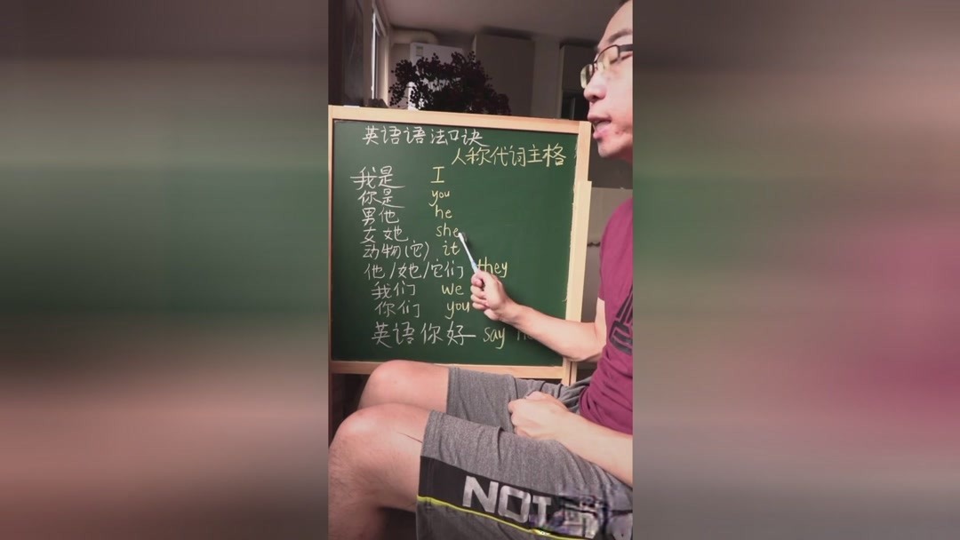 英语人称代词主格口诀,