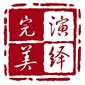 黄佳男12296587 