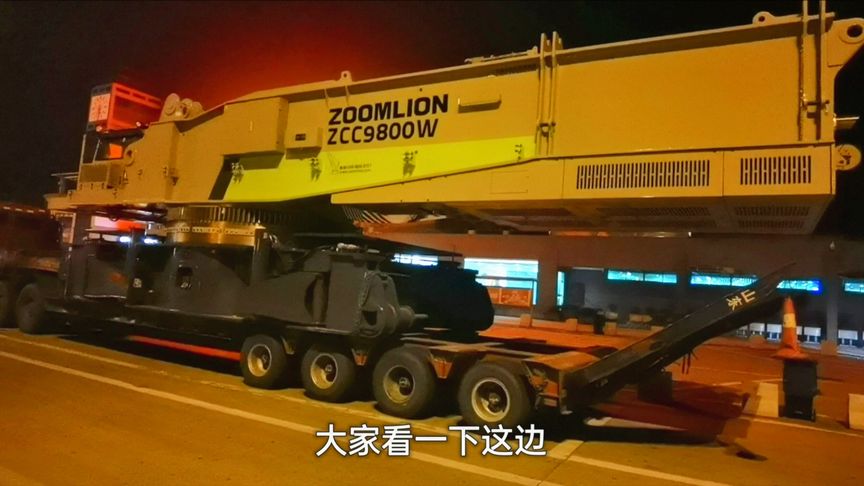 十辆半挂车拉一辆履带吊,一个主机重量75吨,价值两千多万