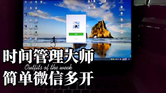 简单微信多开方法#微信多开不封号