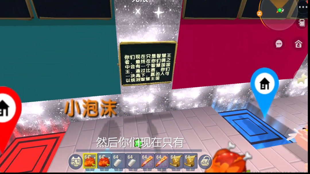 迷你世界木鱼解说:趣味小游戏,鱼玲参加智慧之旅挑战!