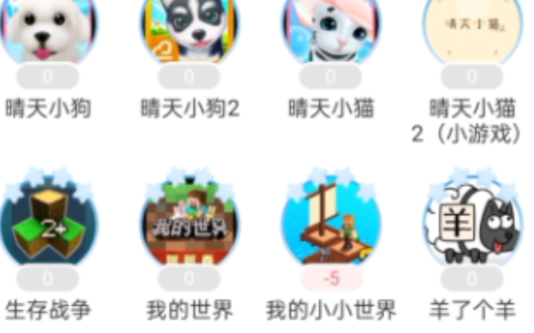我竟然在班级优化大师给游戏们设了个班级?!