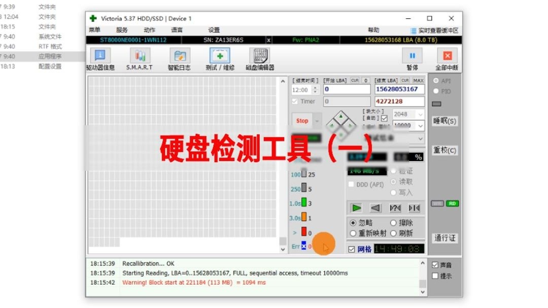 硬盘打不开提示格式化初始化怎么恢复数据? 硬盘检测坏道软件推荐