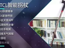 TCL智能家居招商宣传片