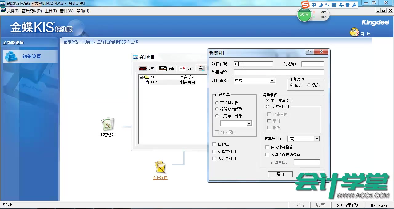 财务软件推荐_财务软件程序_用友财务软件t3价格
