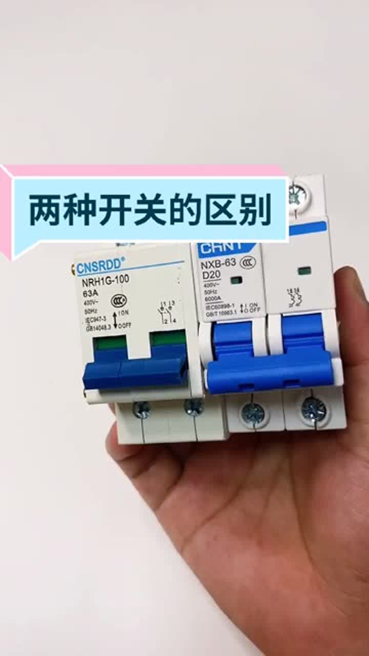 家庭用电一定要用空气开关,不要用隔离开关