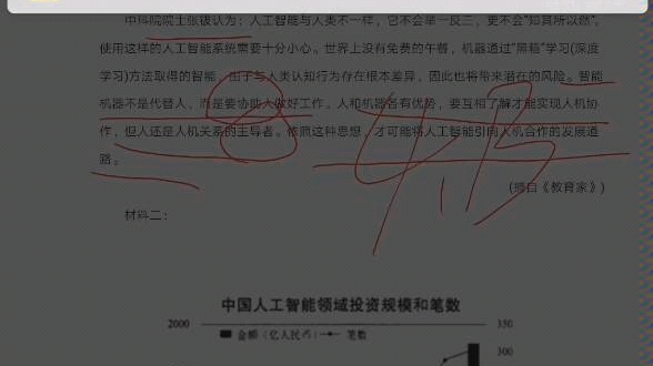 第一次月考非连续性文本阅读讲解