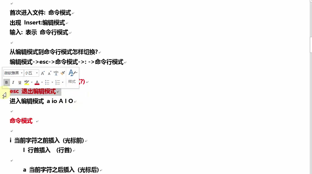 vim编辑器的使用1