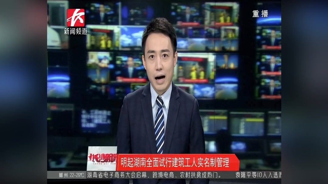 明起湖南全面试行建筑工人实名制管理