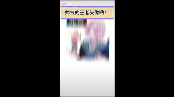 帅气的王者头像