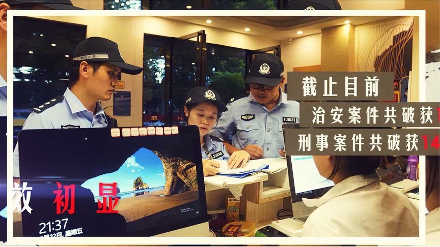 【夏季治安打击整治“百日行动”】黔西南公安来晒成绩单