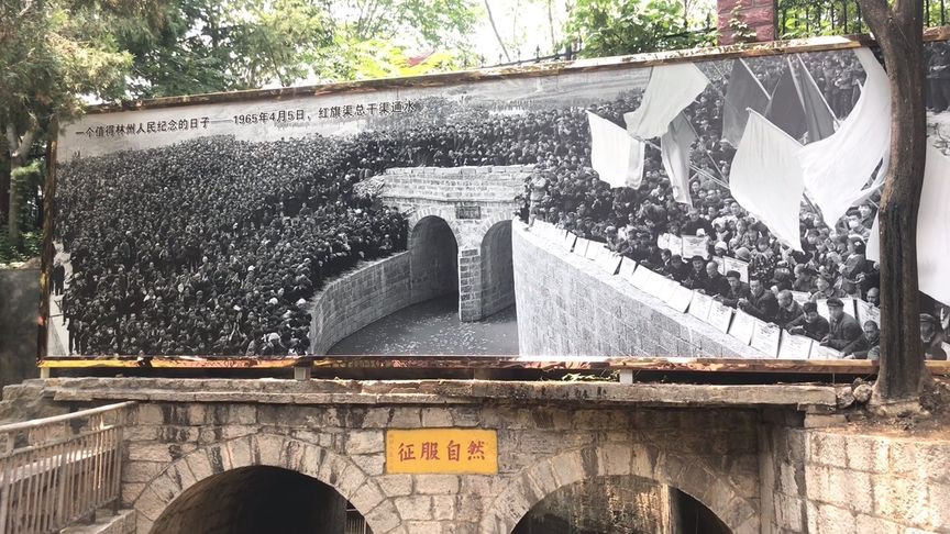 红旗渠精神,人与自然的斗争,人鼎盛天