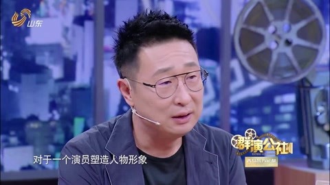 【群演公社】林永健谈台词对表演重要性