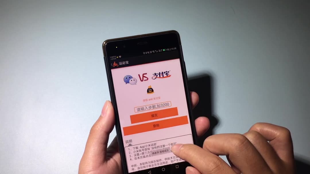 10秒之内快速提高QQ、微信、支付宝运动步数,可在好友排名NO.1!