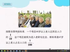 分数的产生和意义2