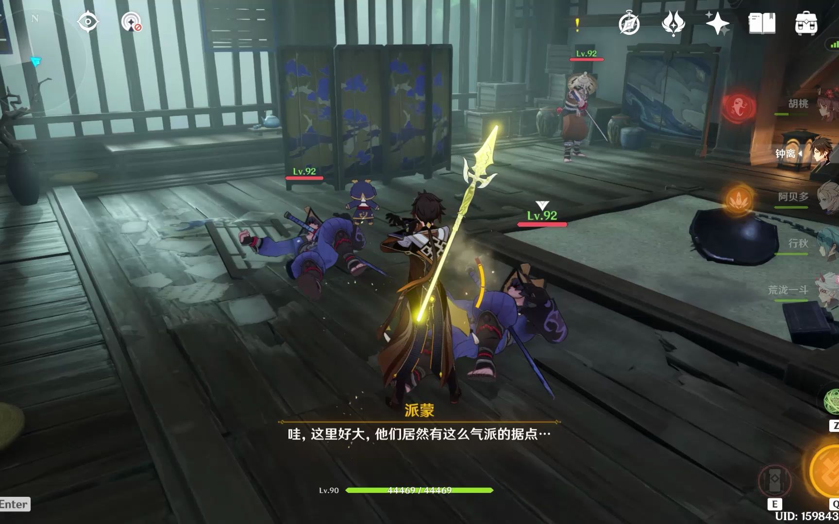 【原神】稻妻任务流程特别篇:荒泷一斗传说任务(下)