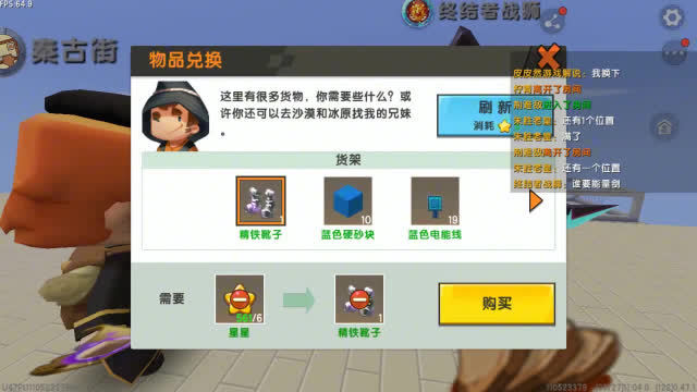 迷你世界冒险142:都在疯狂的找商人买东西啊