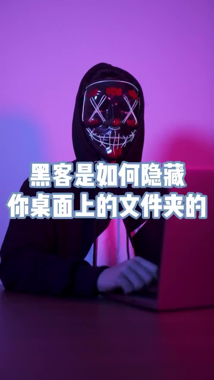 教你一招隐藏文件夹让你女朋友找不到