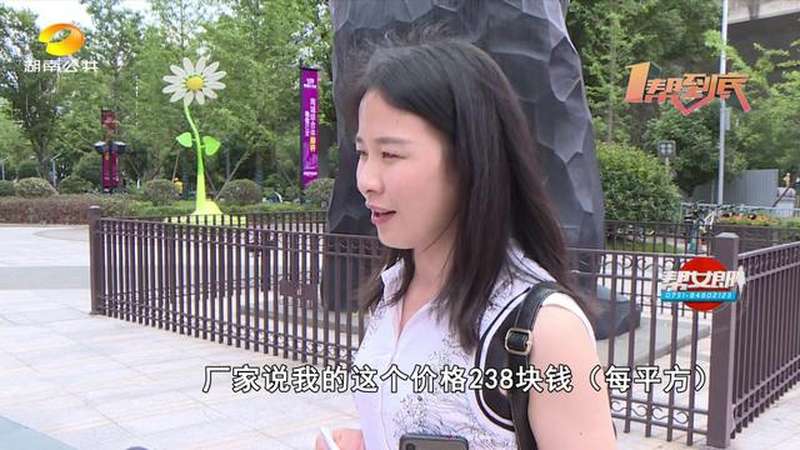 全款预定木地板,拿到超优惠价格女子却很心慌!|帮女郎