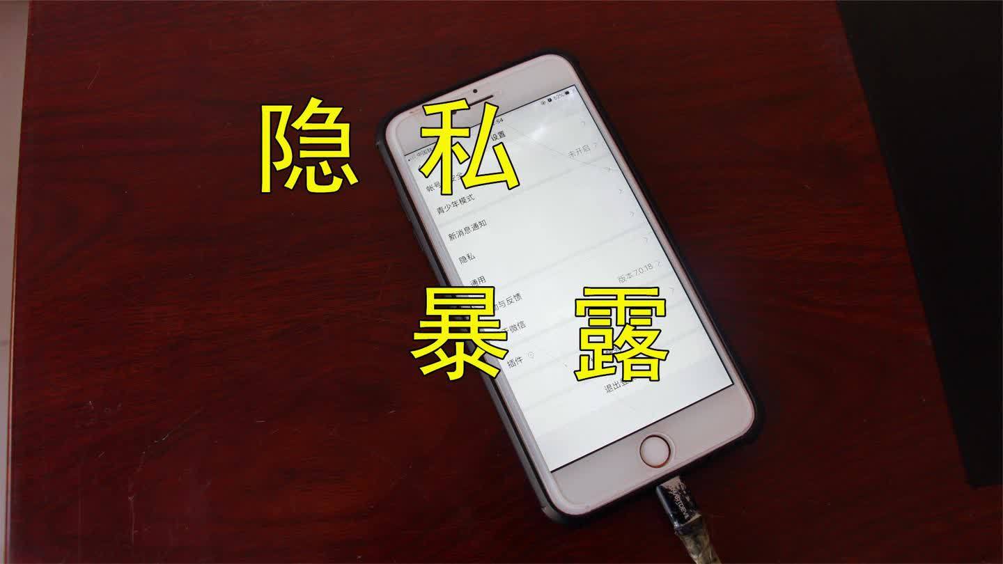 微信里的几个设置再不关掉,隐私就要泄露了,好多人不清楚