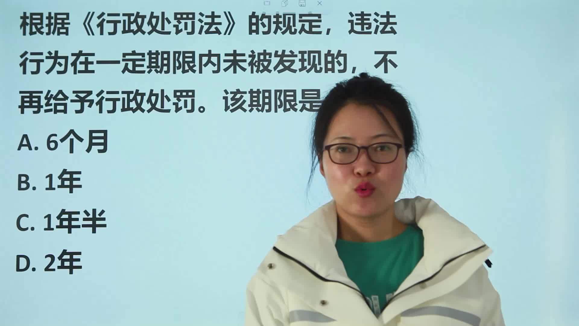 公考题:违法行为在一定期限内未被发现,不给予行政.