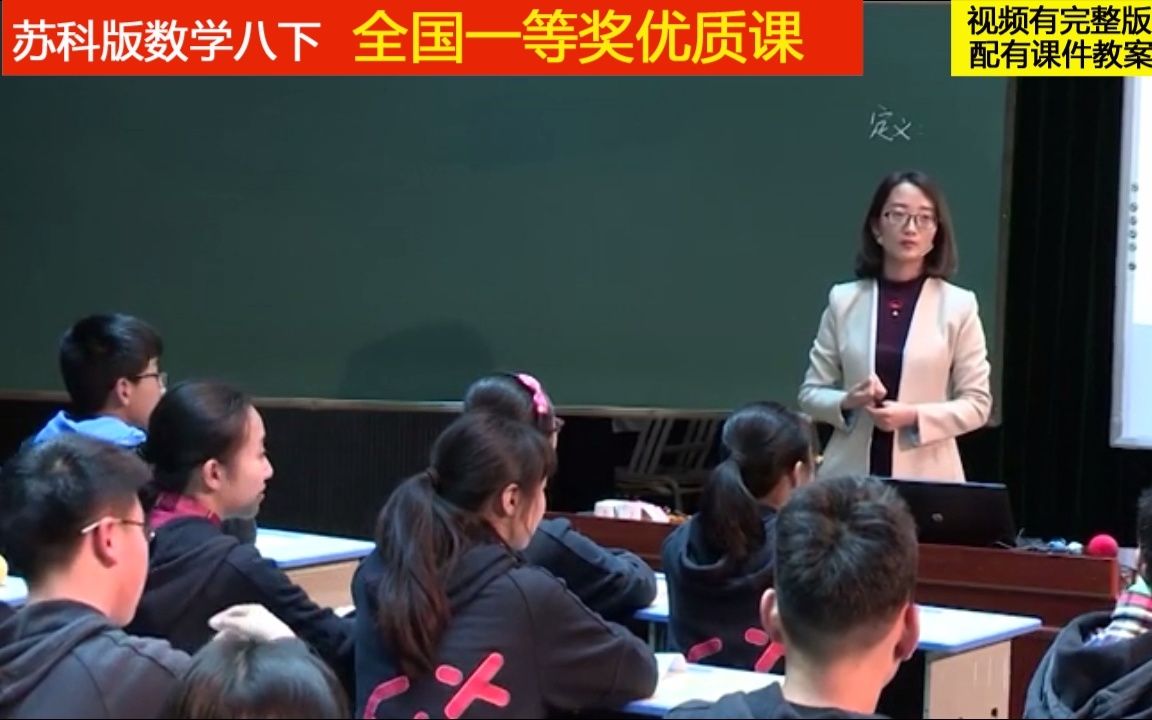 苏科版数学八下《反比例函数的图象与性质》张老师全国一等奖优质课