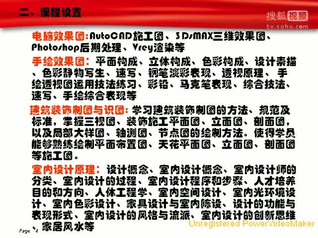 上海室内设计培训学校-上海邦元教育