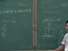 人教版四年级上册《三位数乘两位数的笔算》
