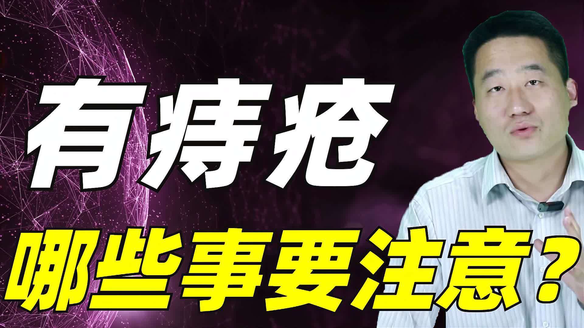 痔疮是怎么形成的?要注意哪些生活习惯?为你详细讲解