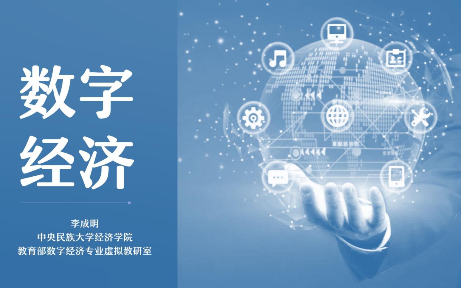 4-2 数字产业化发展现状:增速差异与基础设施化【数字经济概论】.mp4