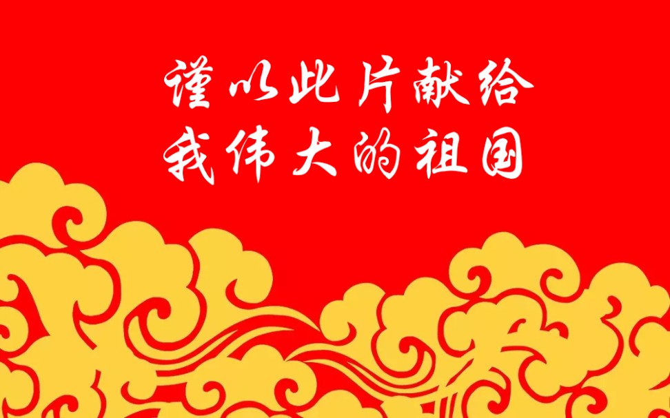 国家手势舞