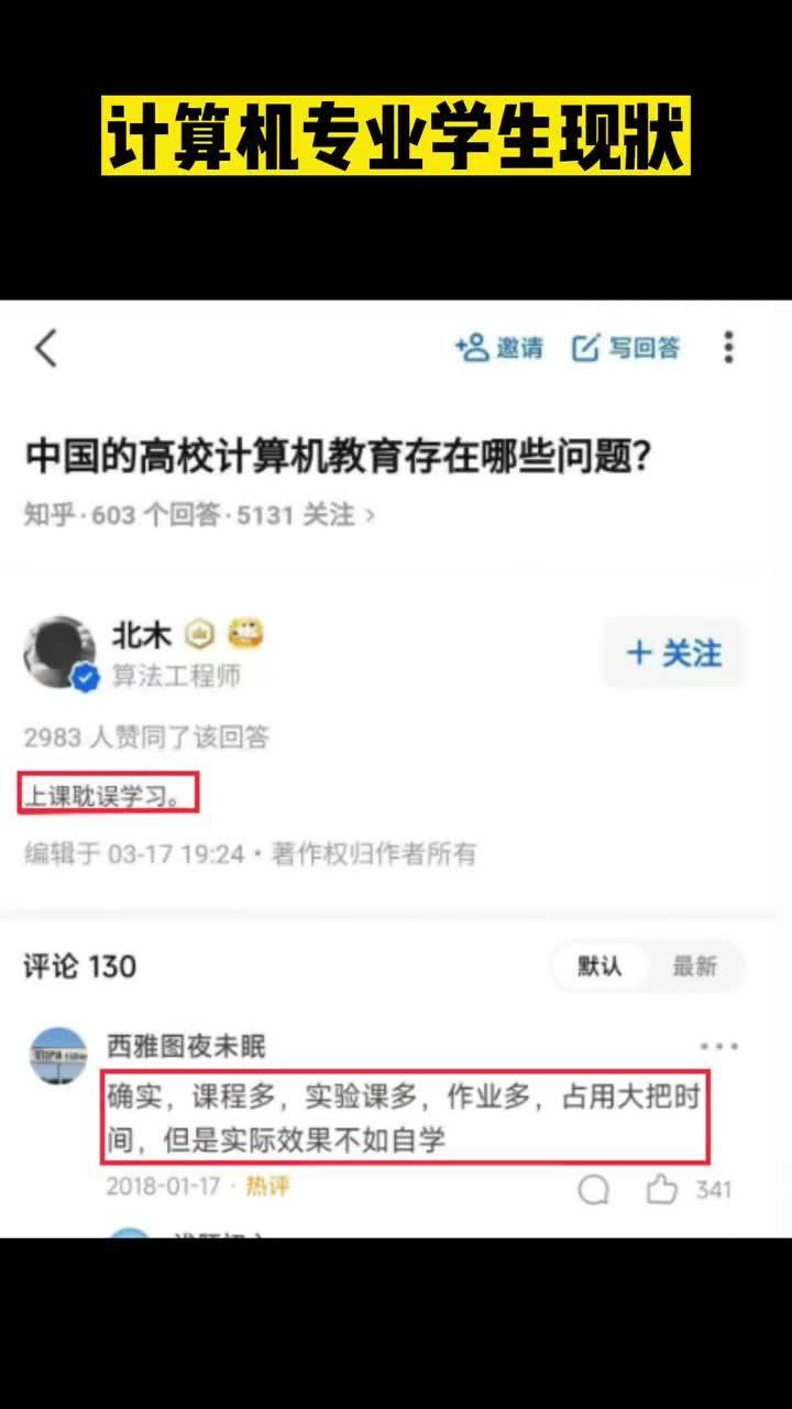 近两年的计算机毕业生,真实的工作和薪资情况