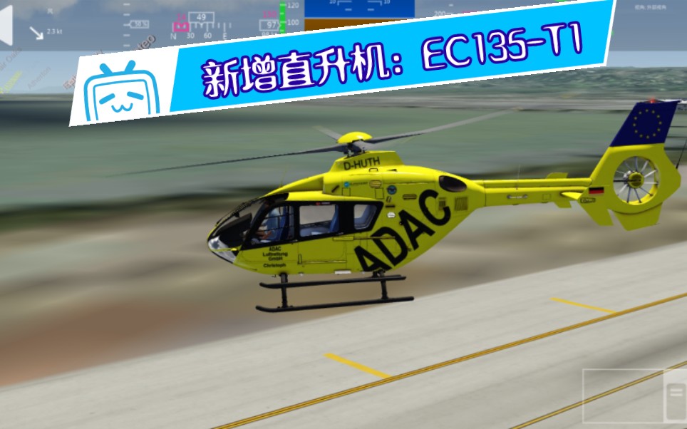 《航空模拟器2020》最新版本介绍