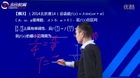 【组合教育高考数学满分课程】高中数学解题的灵魂(3)三角函数图像与...