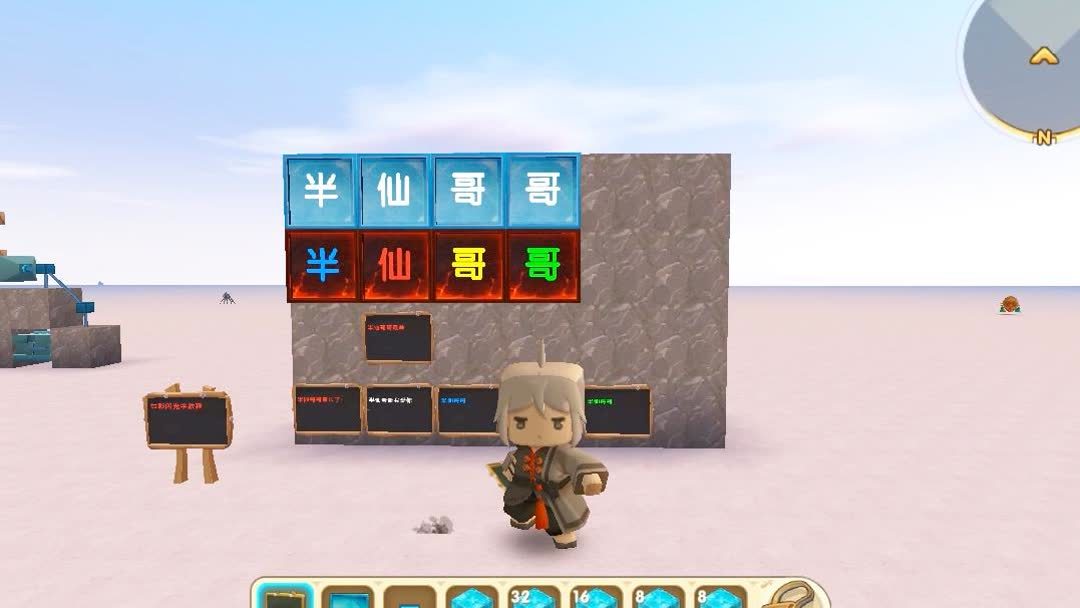 迷你世界:七彩闪光字教程,5分钟学会简直不要太厉害