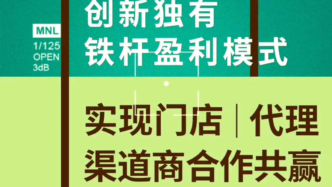 酒茶香创新独有铁杆盈利模式,实现门店代理商渠道合作共赢!