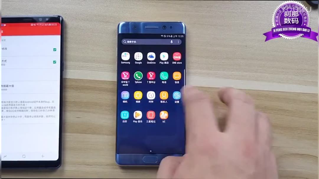 刹那教程——三星note8/s8 微信运动步数修改方法