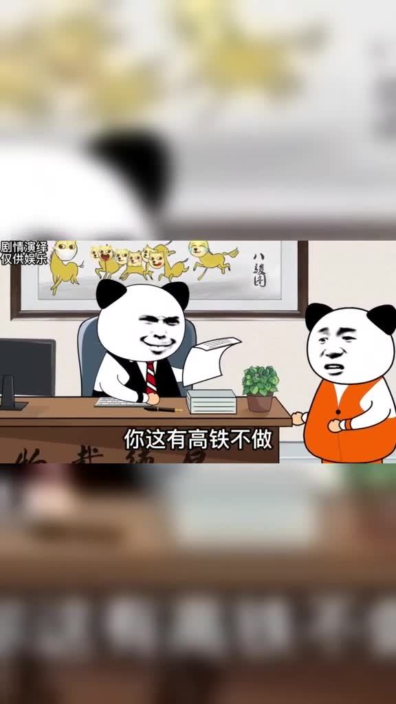 动画,搞笑:不同企业差旅费报销,太真实了!