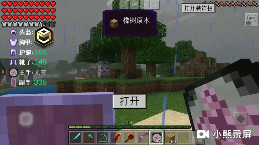 我的世界等价交换生存第1期,这是手机版