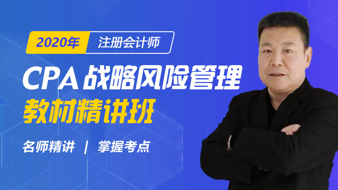 第四章 第一节 公司战略与组织结构 4