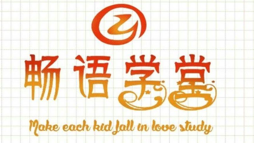 畅语学堂微课第10讲——相互代词的用法