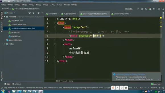 Web前端网页制作初级教程 10.head标签中常用的标签