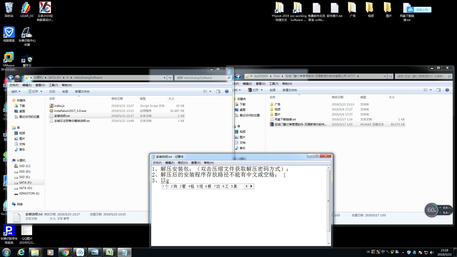 在线门窗订单管理软件-无锡新格尔软件有限公司 (1)