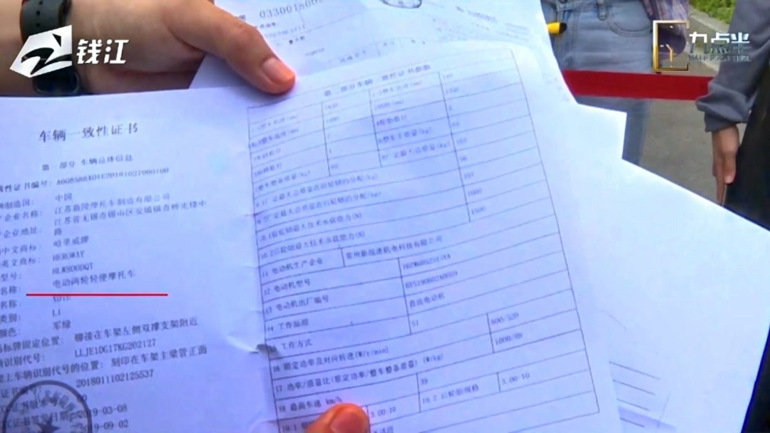 “麻烦”的电动车:700元罚款 赎回报废车?