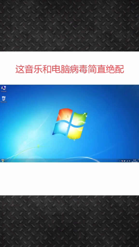 #程序员 这病毒谁能做出来?我在想!